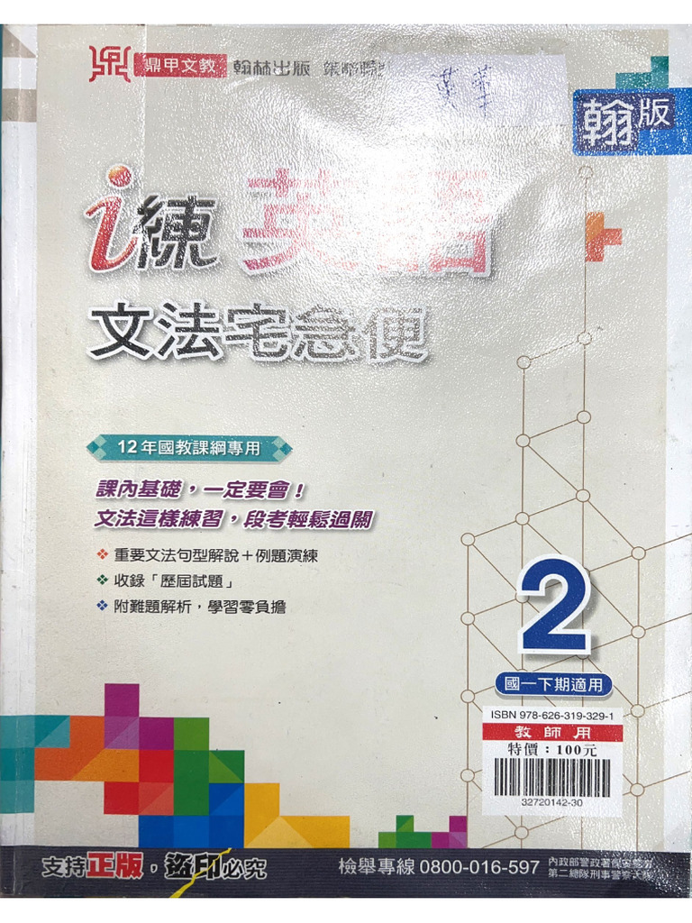 Book 2 Answer Key | PDF