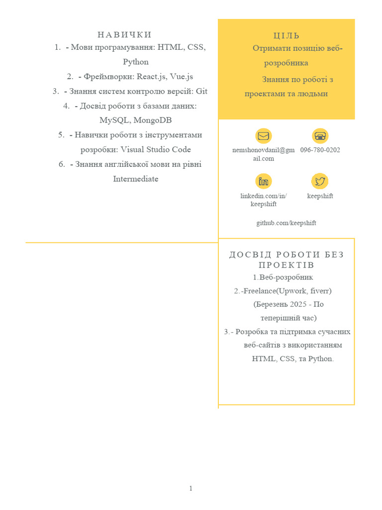 Сучасне резюме Pdf