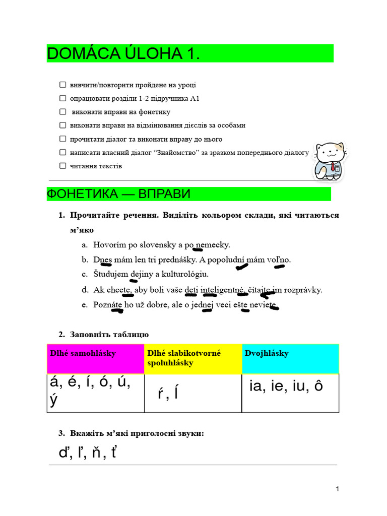 домашнє завдання Pdf