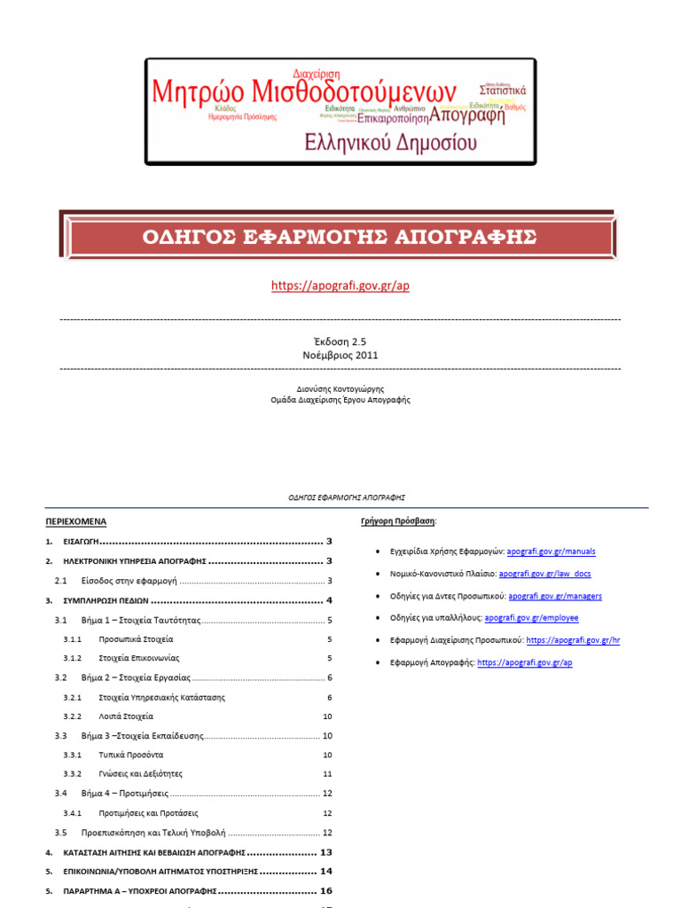 User Manual V2 5 Pdf