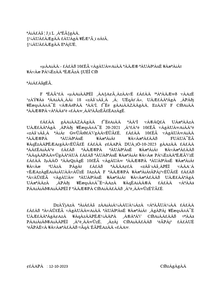 TC Complete Certificate | PDF