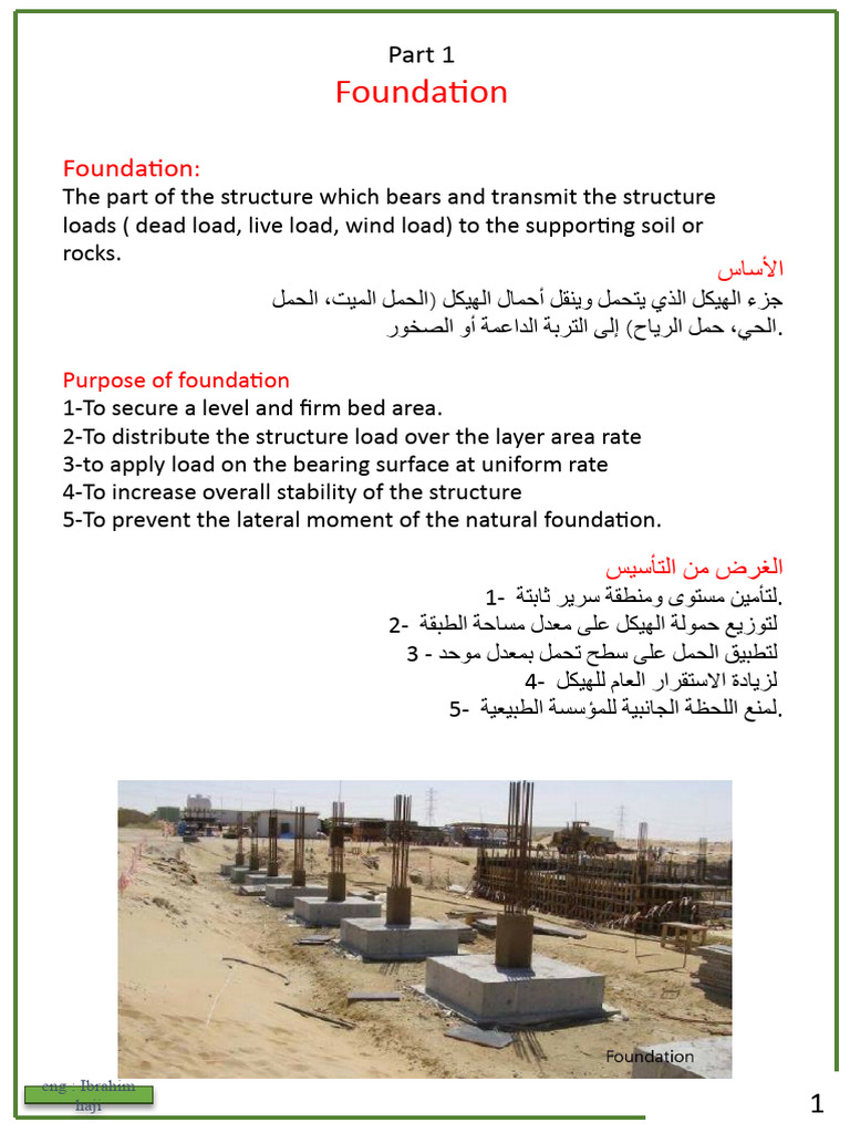 Foundation | PDF