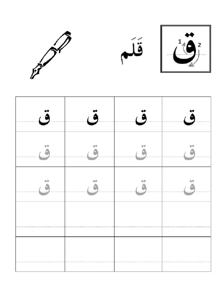 Arabic Letters | PDF