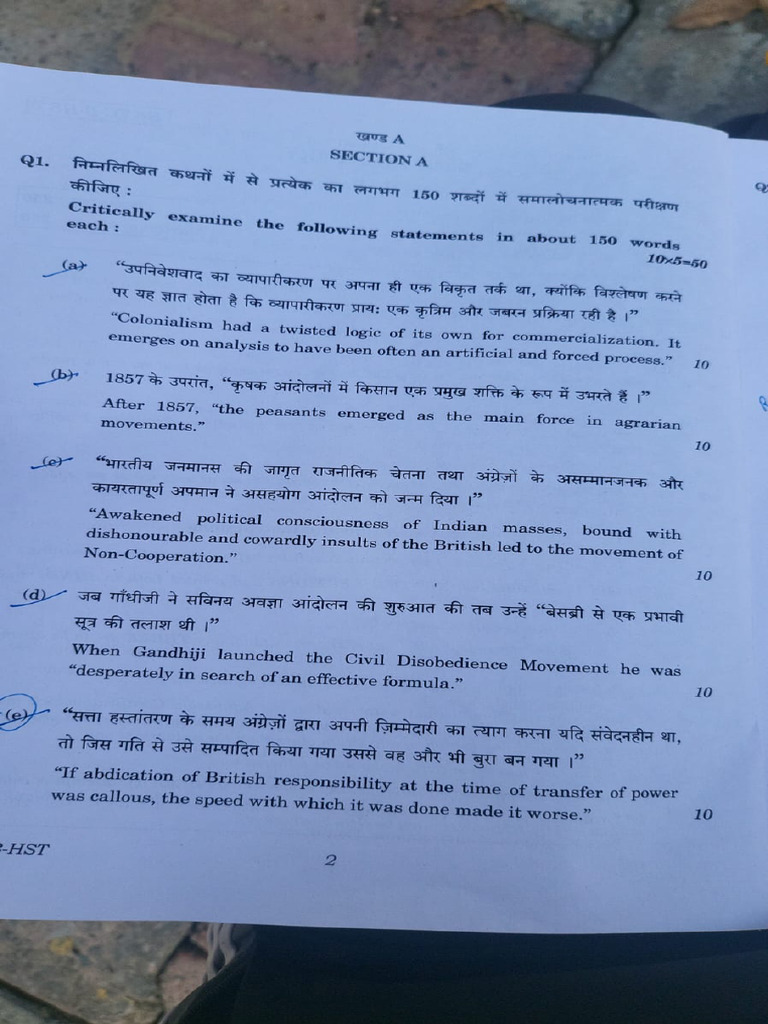 History Optional Paper - II 2023 | PDF