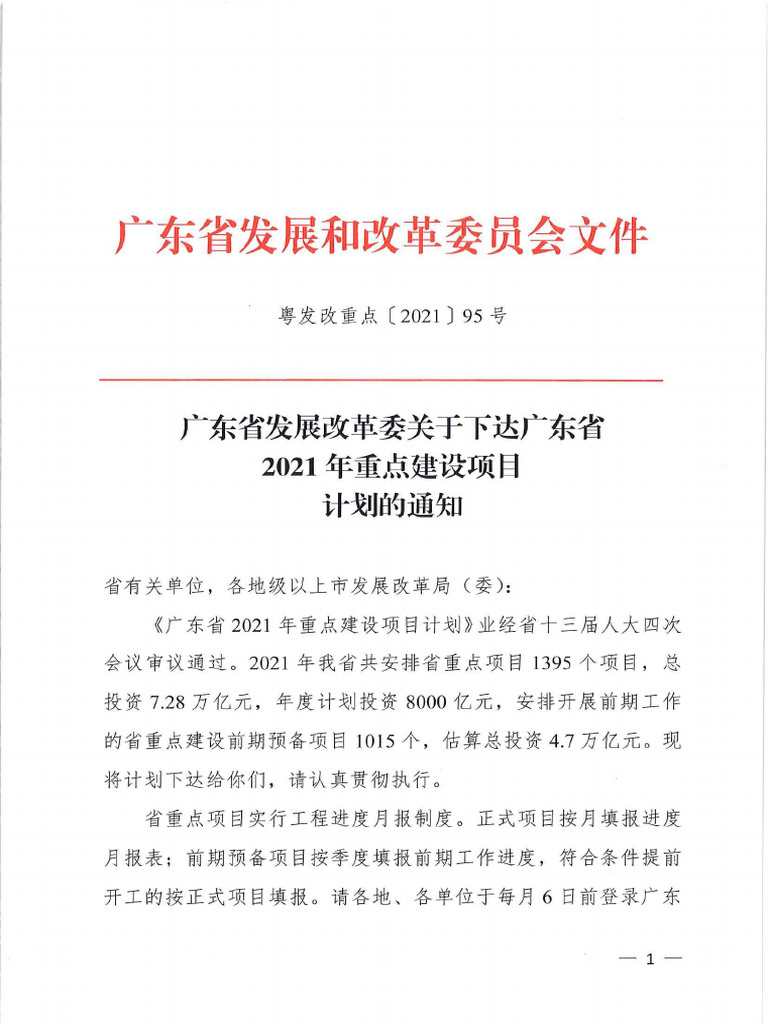 Donghai | PDF