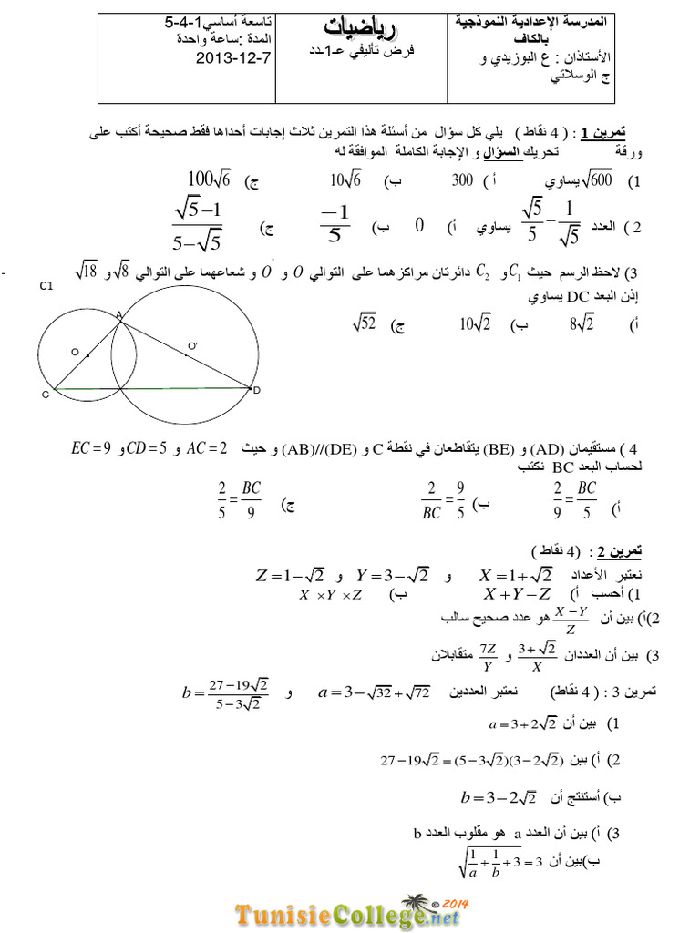 Devoir de Synthèse N°1 Collège Pilote - Math - 9ème (2013-2014) MR Oueslati | PDF