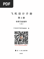 Morse Taper Dimensions Guide | PDF | Tools | Crafts