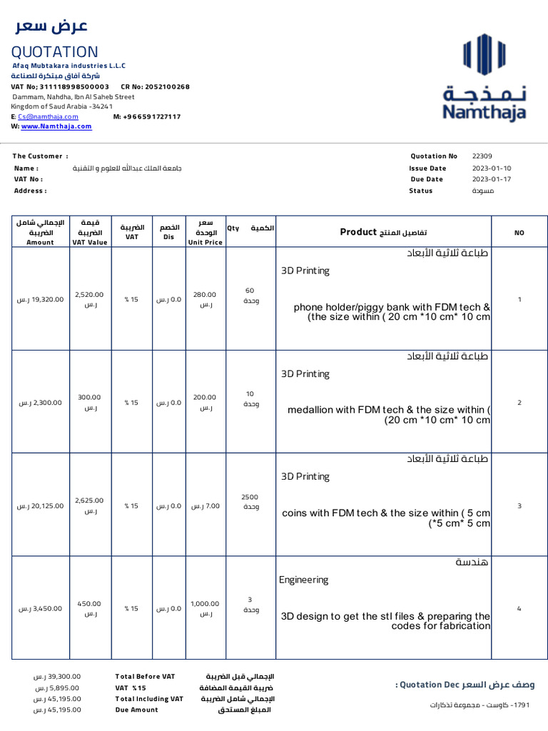 Quotation - 22309 | PDF