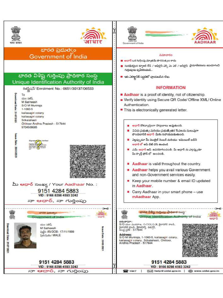 Aadhar Card | PDF