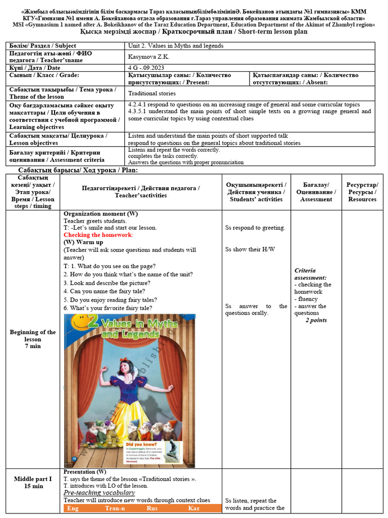 Lesson 13 Traditional Stories | PDF