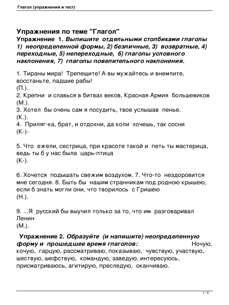 Glagol Test | PDF