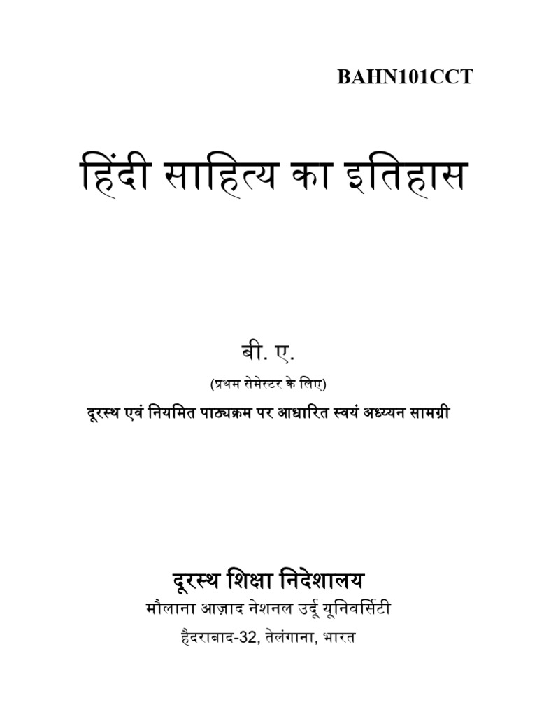Hindi Sahitya Ka Itihaas | PDF
