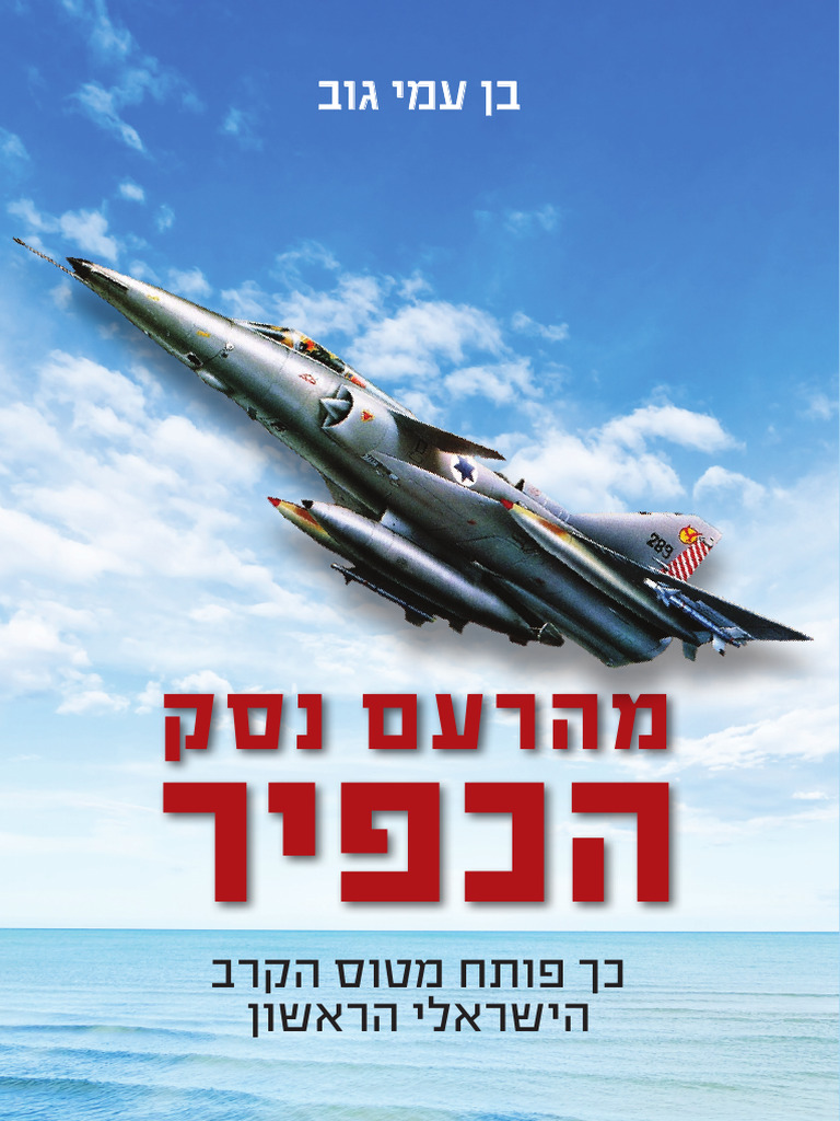 Kfir | PDF