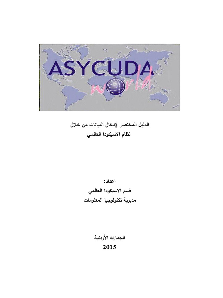 Declaration Entry For Asycuda | PDF
