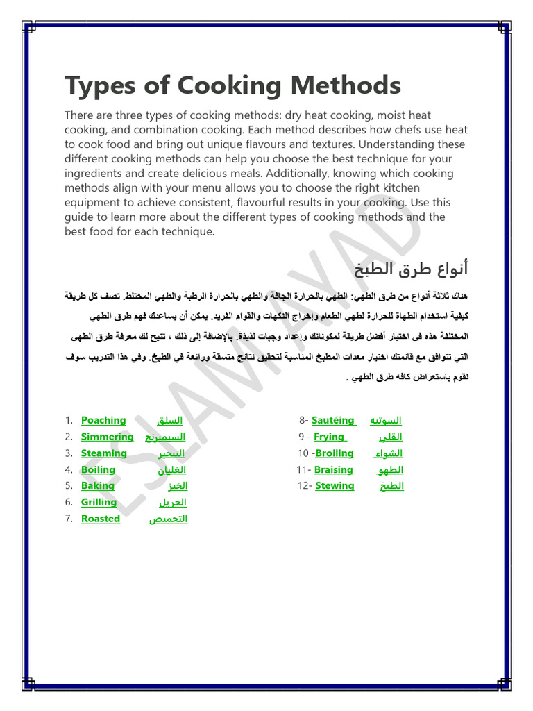 Types of Cooking Methods | PDF