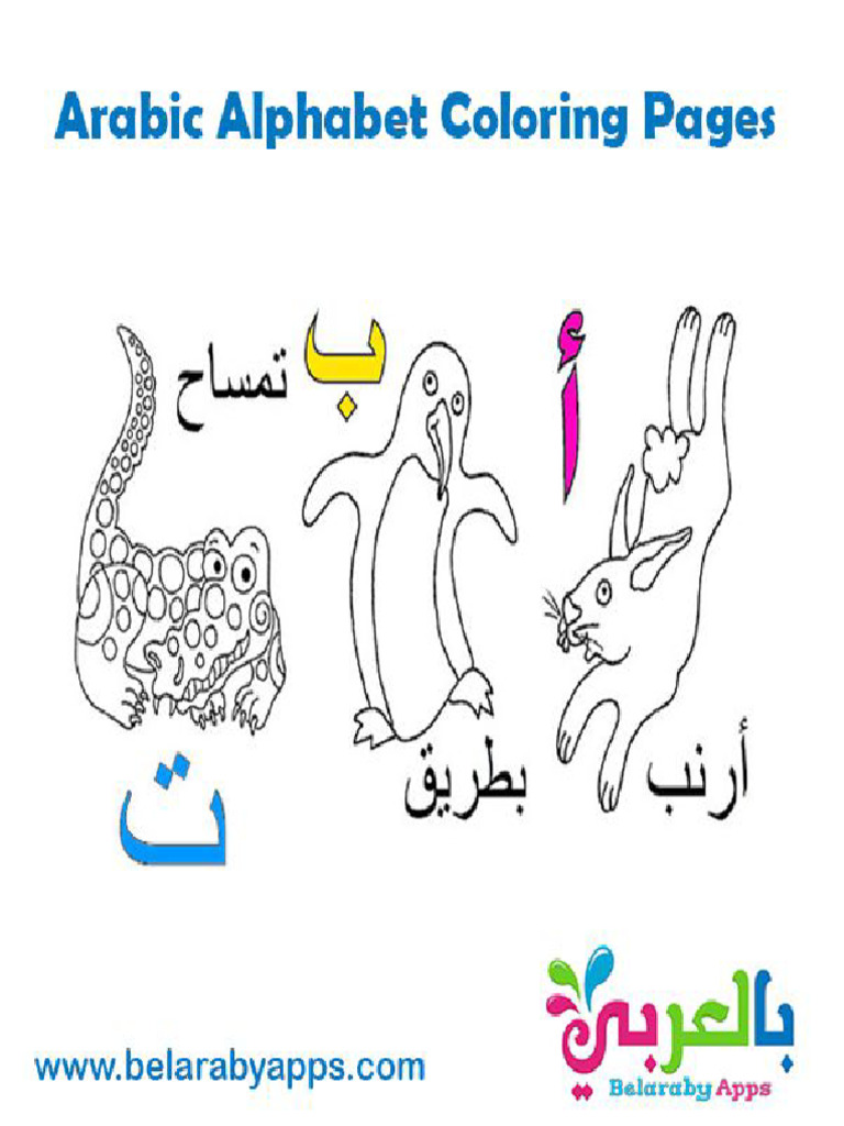 Arabic Alphabet Coloring Pages | PDF