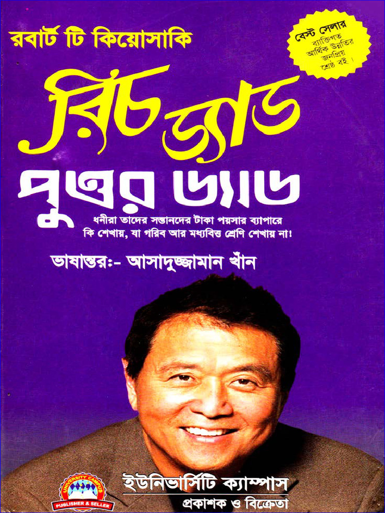 RDPD-2019-banglabook.org | PDF