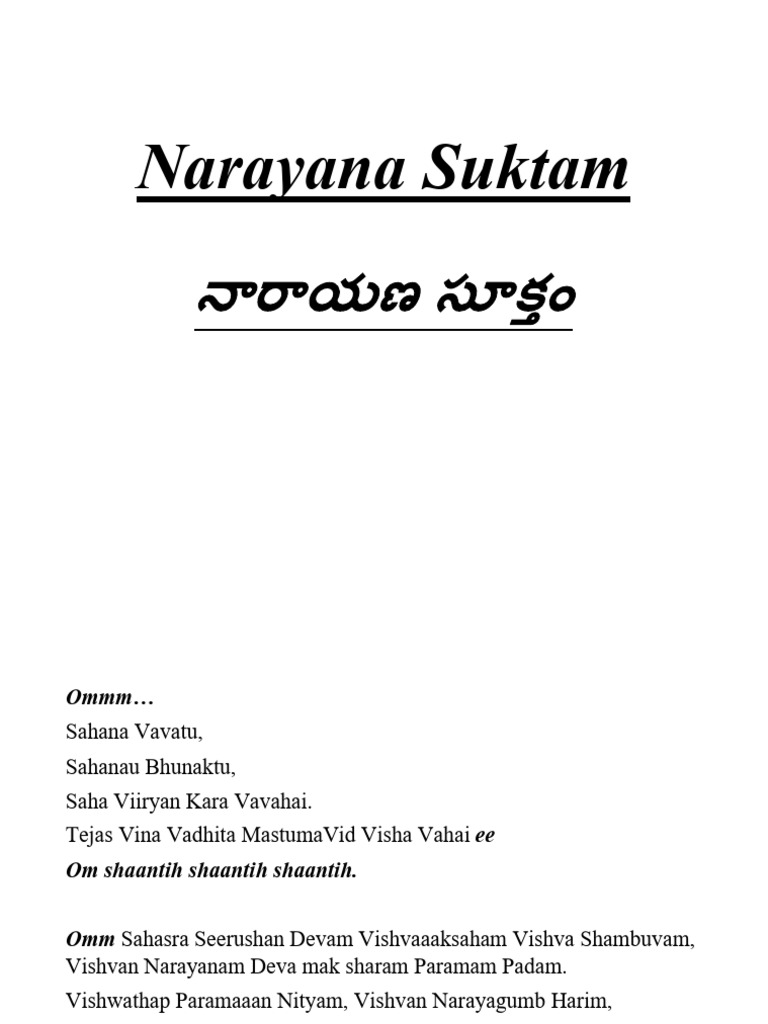 Narayana Suktam | PDF