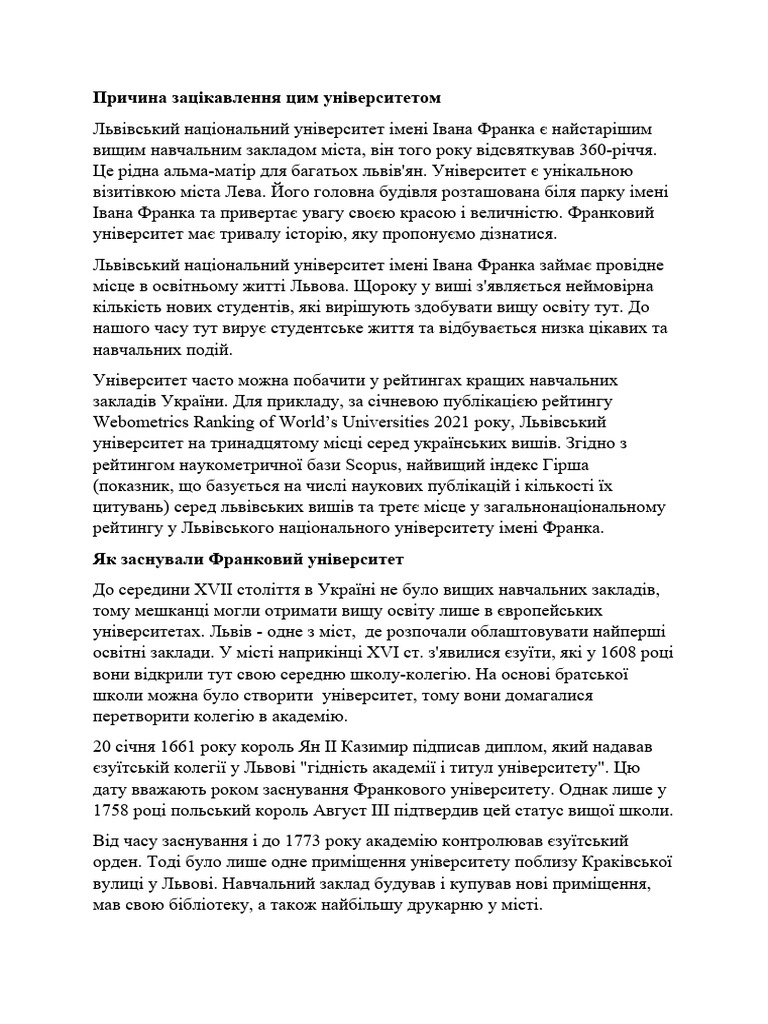 лну франка Pdf