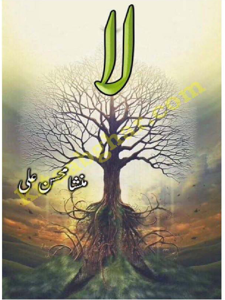 Laa Novel Full by Mansha Mohsin Ali | PDF