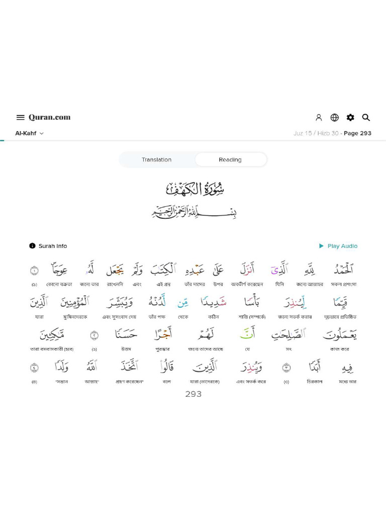 word by word kahaf bangla translation | PDF