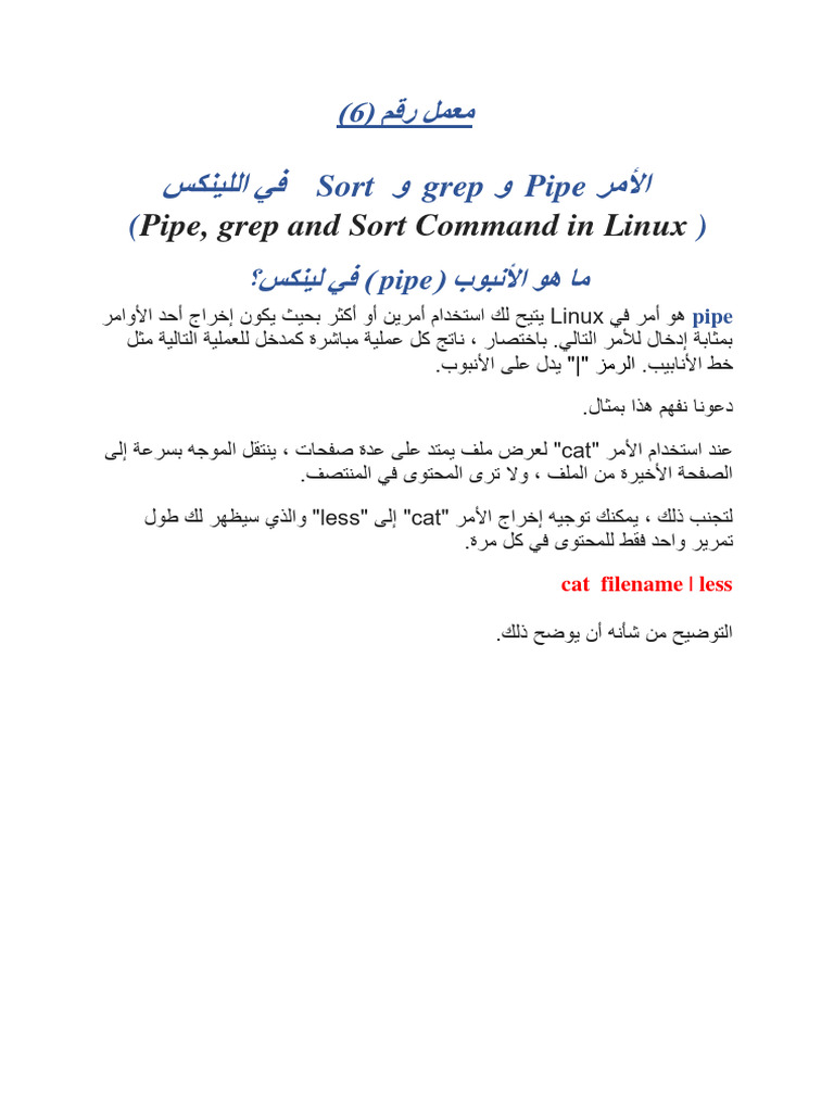 Pipe, Grep and Sort Command in Linux | PDF