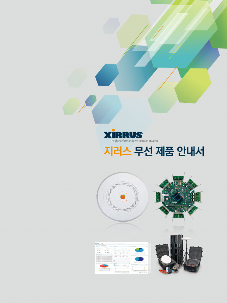 Xirrus Product Guide - Final | PDF