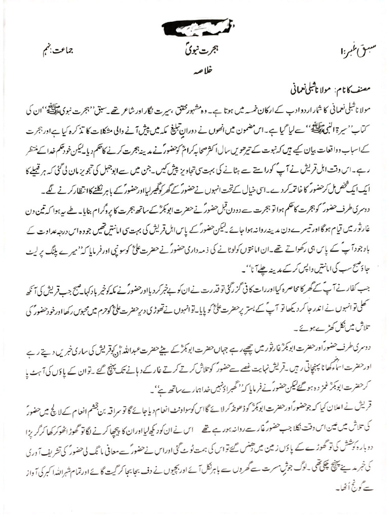 Urdu Notes | PDF