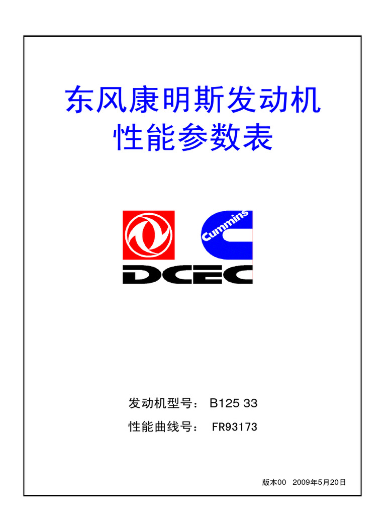 B125 33 (FR93173) Datasheet CH 00 | PDF