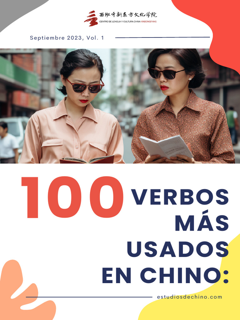 100 Verbos Mas Usados en Chino | PDF