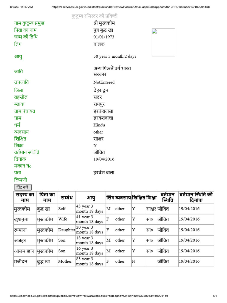 Family Register | PDF