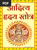 Chaurasi Ji Path | PDF