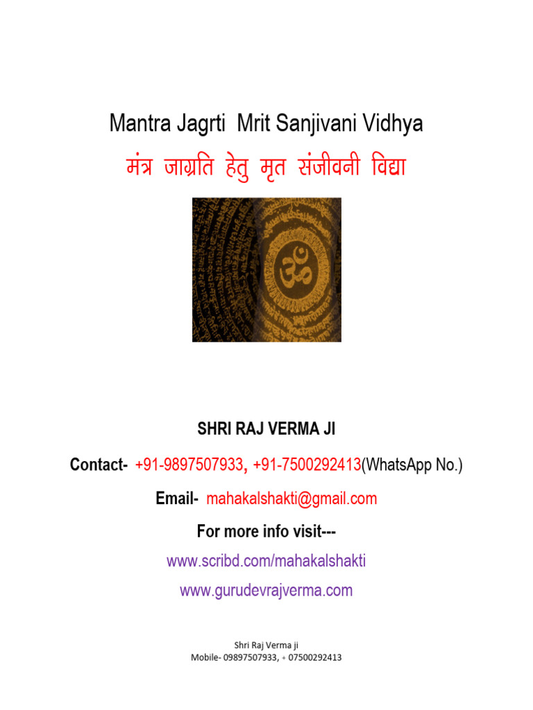 Mantra Jagrti Sanjivani Vidhya | PDF | Foreign Language Studies