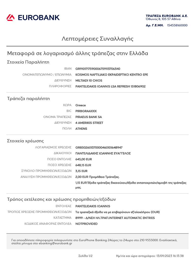 Transfer Other Transaction Details Simple Print | PDF