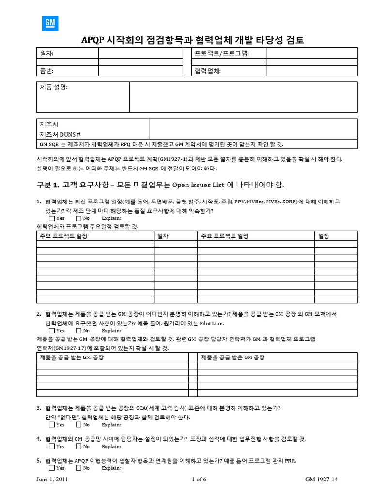 GM 1927-14 Kick-Off Meeting Checklist | PDF