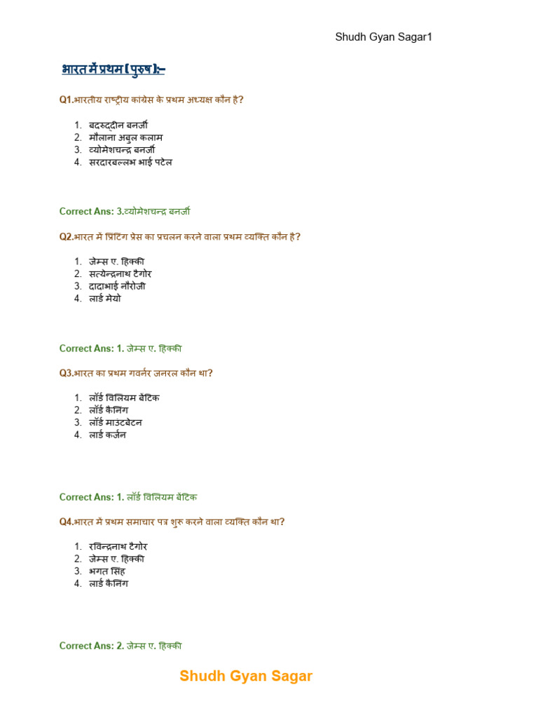 Bharat Me Pratham Purush 001 | PDF