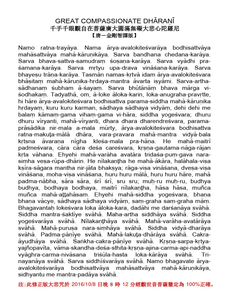 Great Compassionate Mantra Final | Download Free PDF | Hindu ...