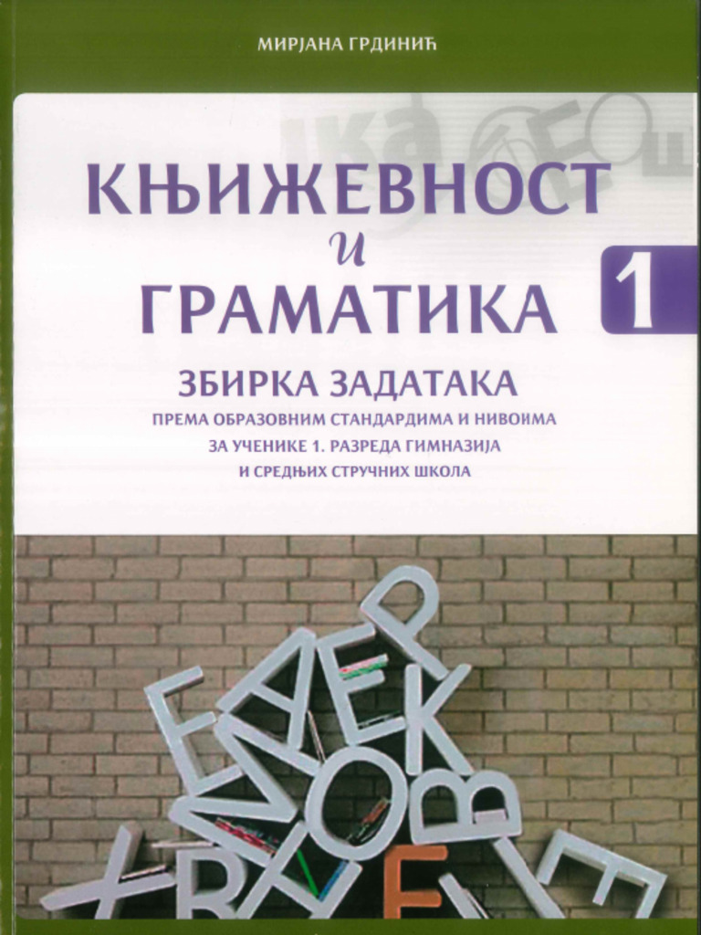 Knjzevnost I Gramatika Zbirka Za 1 Razred | PDF