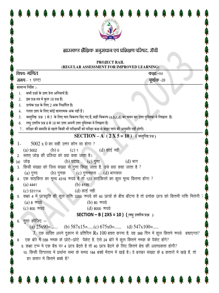 4 CLASS MATHS-1 | PDF