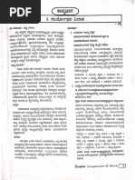 1st Puc English Notes by Ehthashamuddin. J. Sheikh | PDF | Elephant | Lion