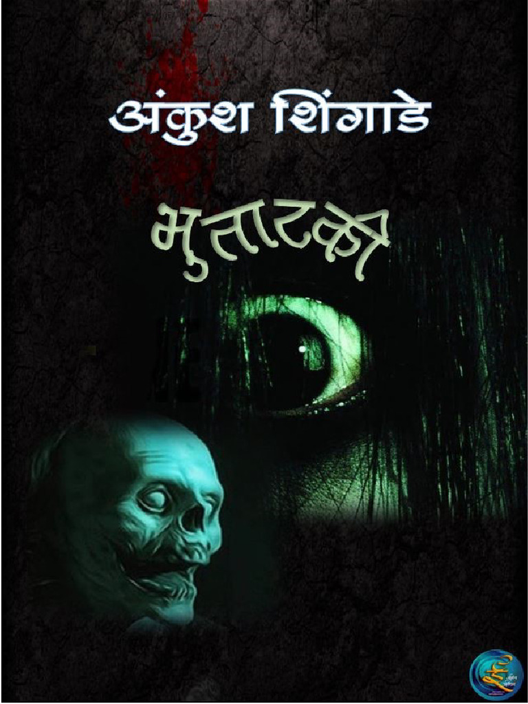 Bhutatki Ankush Shingade | PDF