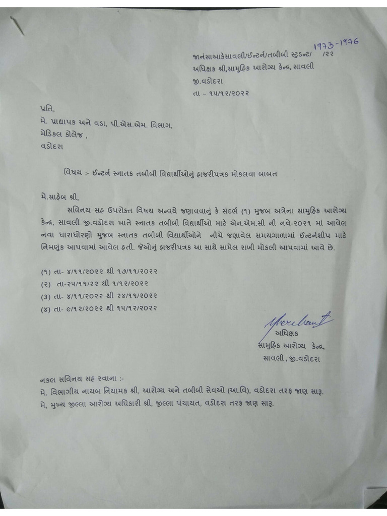 Savli Attendance | PDF