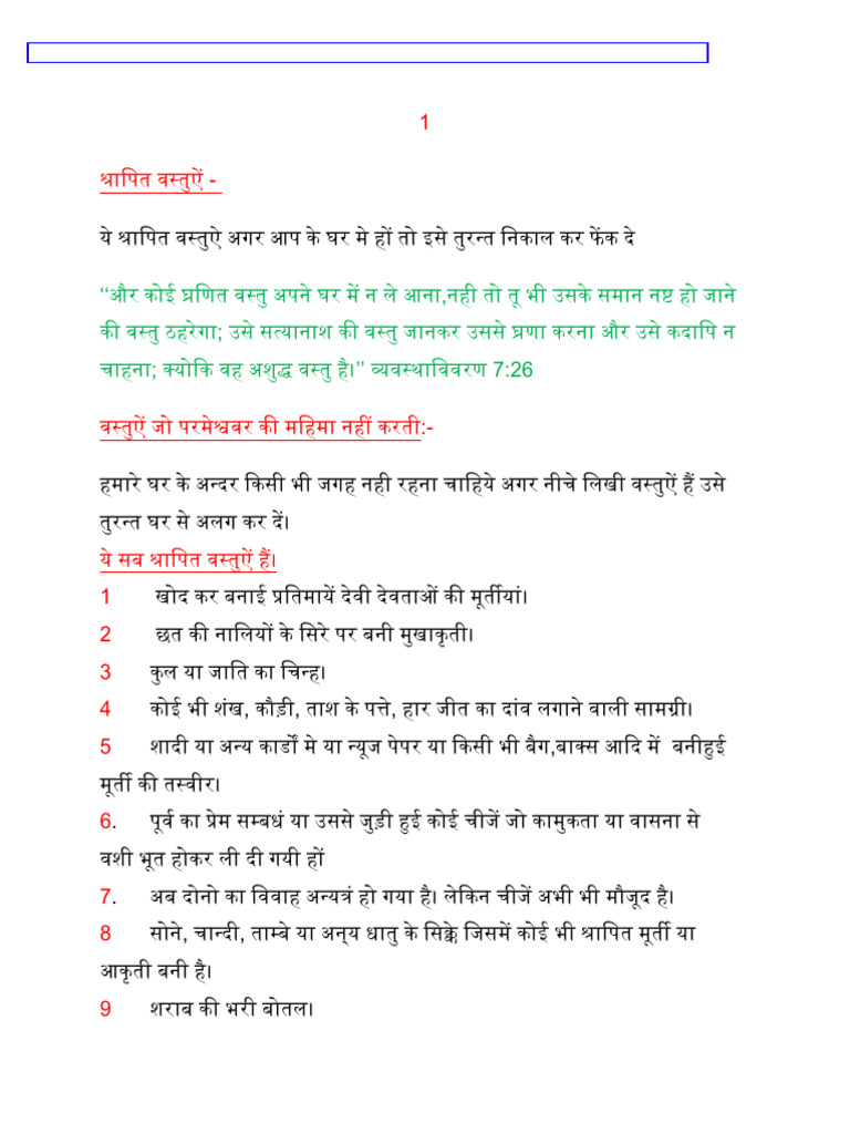 Shrapit_Vastu(2) | PDF