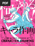 Dynamic Bible 1 - Peter Han | PDF