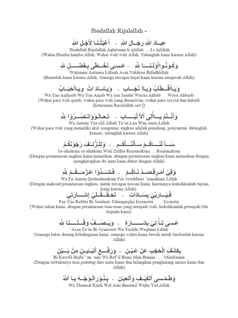 Ibadallah Rijalallah | PDF