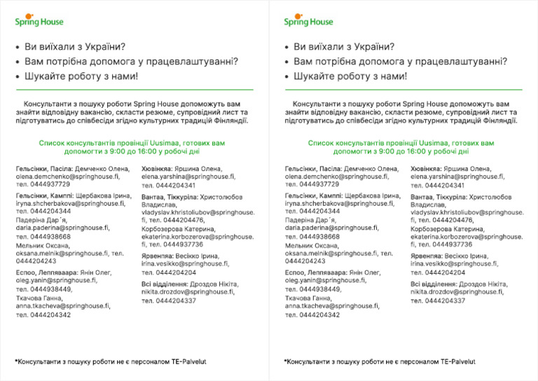 Spring House UKR | PDF