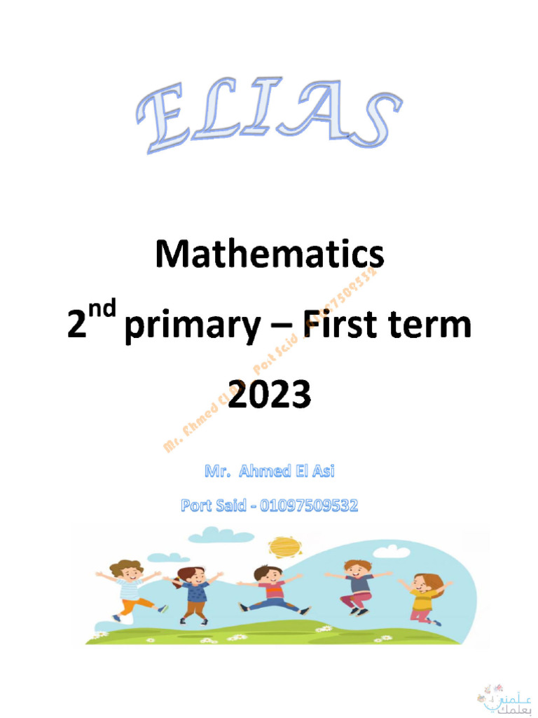 Math Grade 2,1 First Term 2023 | PDF