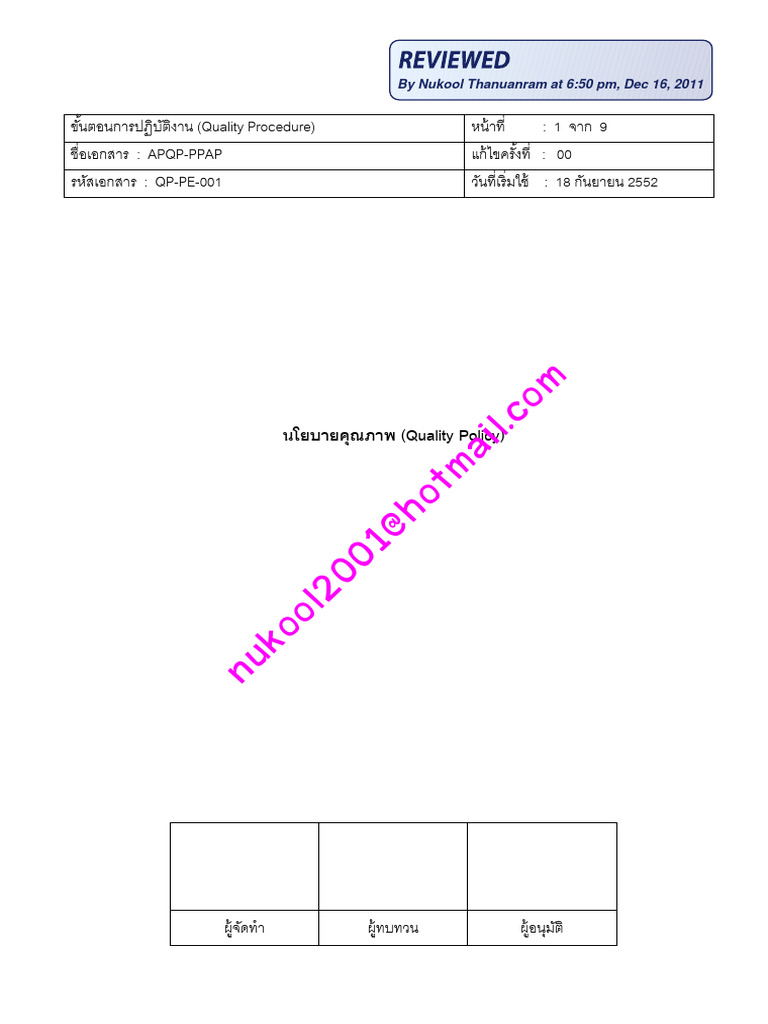 Procedure APQP PPAP | PDF