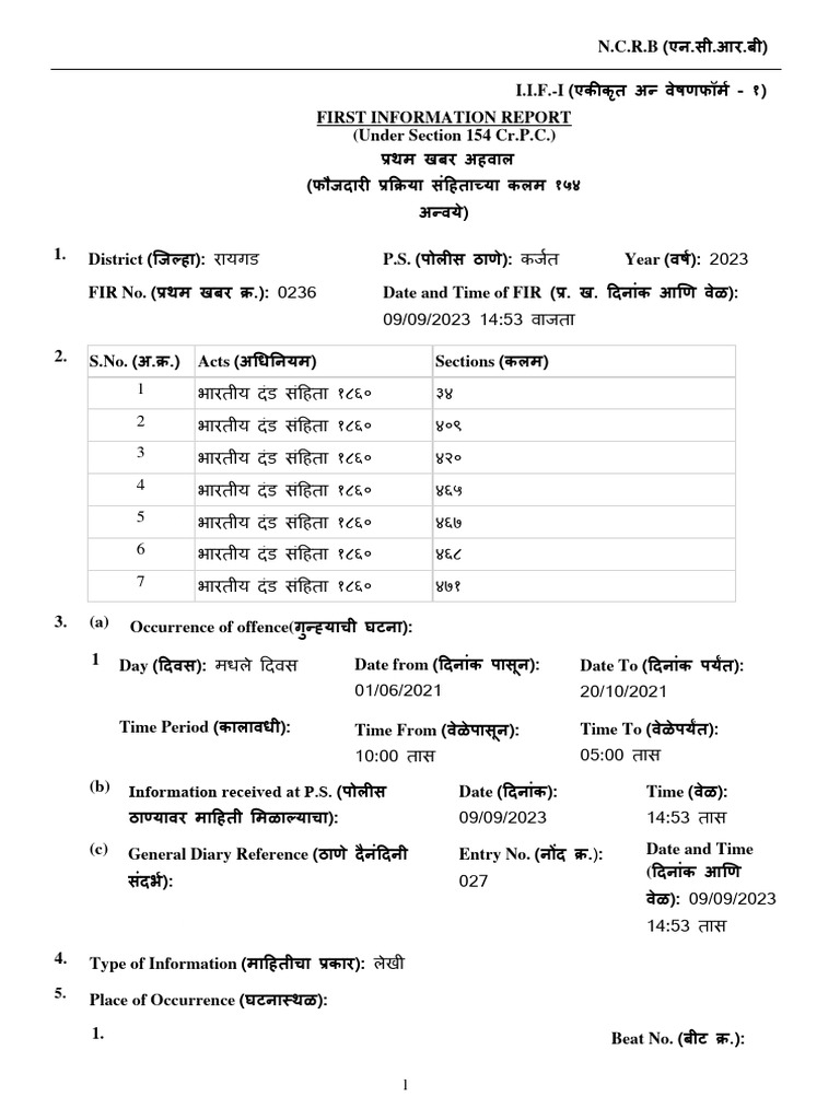 0236 Publish FIR Format | PDF