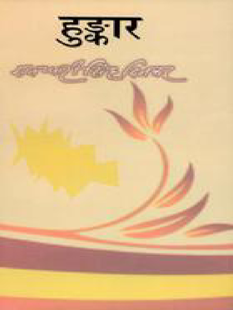 Hunkar (Hindi) (Ramdhari Singh Dinkar) | PDF